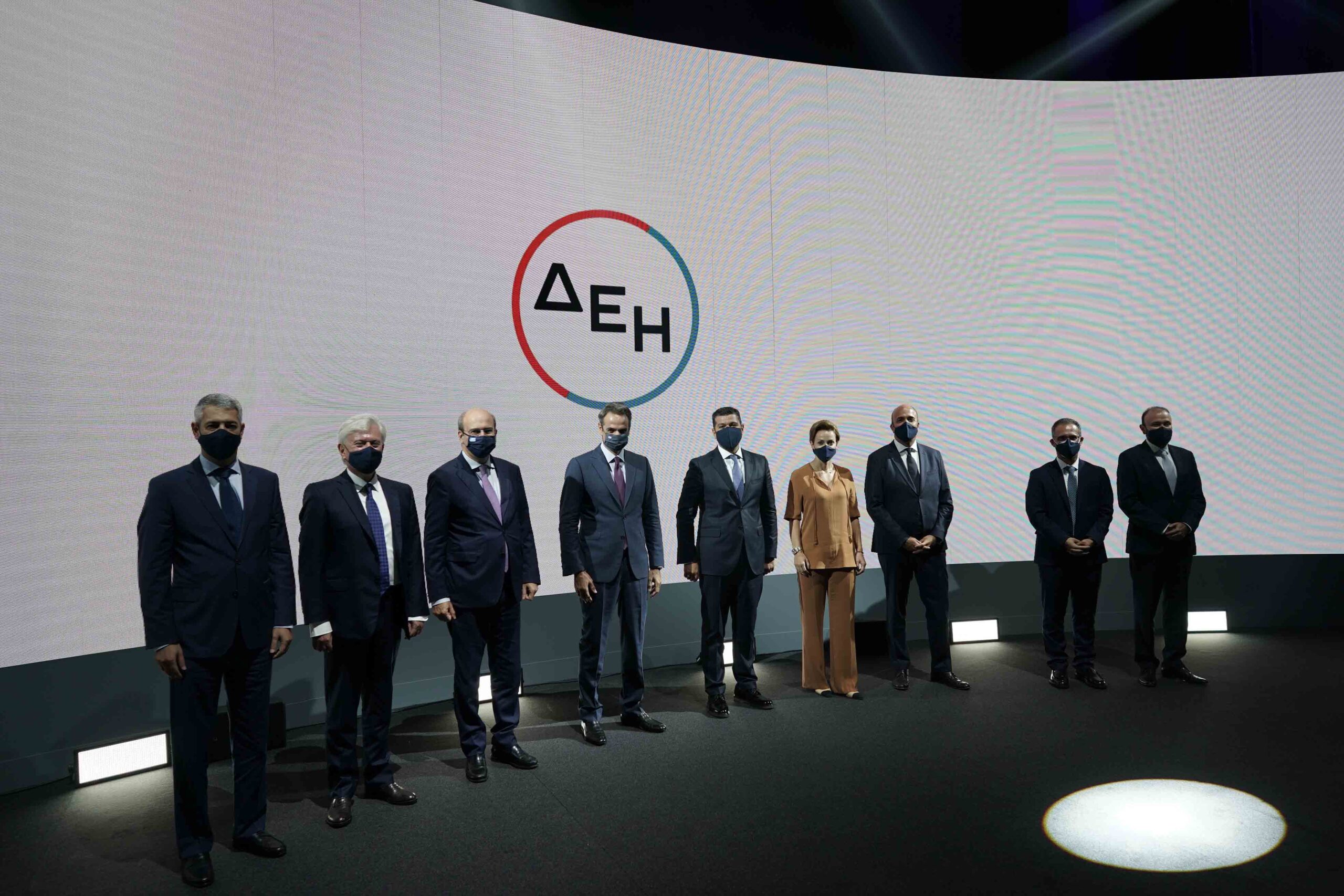 ΔΕΗ: νέα εταιρική ταυτότητα της Επιχείρησης-«ένα υποδειγματικό και ...