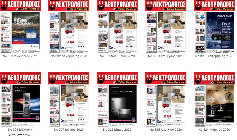 ΗΛΕΚΤΡΟΛΟΓΟΣ: Αφιέρωμα στα ΚΑΛΩΔΙΑ ΗΛΕΚΤΡΟΛΟΓΙΚΩΝ ΕΓΚΑΤΑΣΤΑΣΕΩΝ - Ecotec