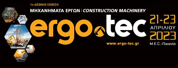 ERGO.TEC: Η 1η διεθνής έκθεση για τα ΜΗΧΑΝΗΜΑΤΑ ΕΡΓΩΝ στις 21 – 23 ...