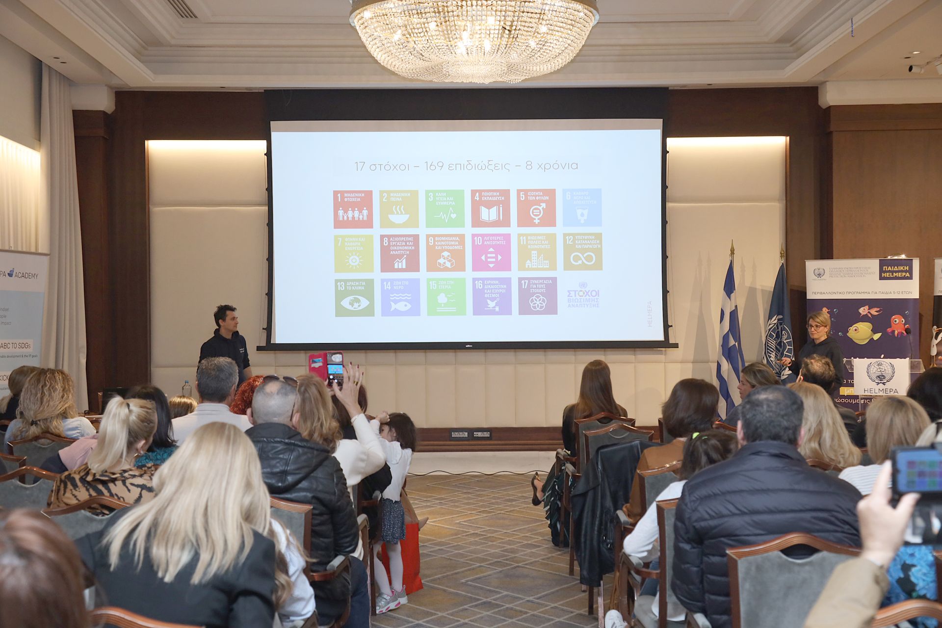 ΠΑΙΔΙΚΗ HELMEPA: Η καταπολέμηση της θαλάσσιας ρύπανσης ξεκινάει απο το νηπιαγωγείο - Ecotec