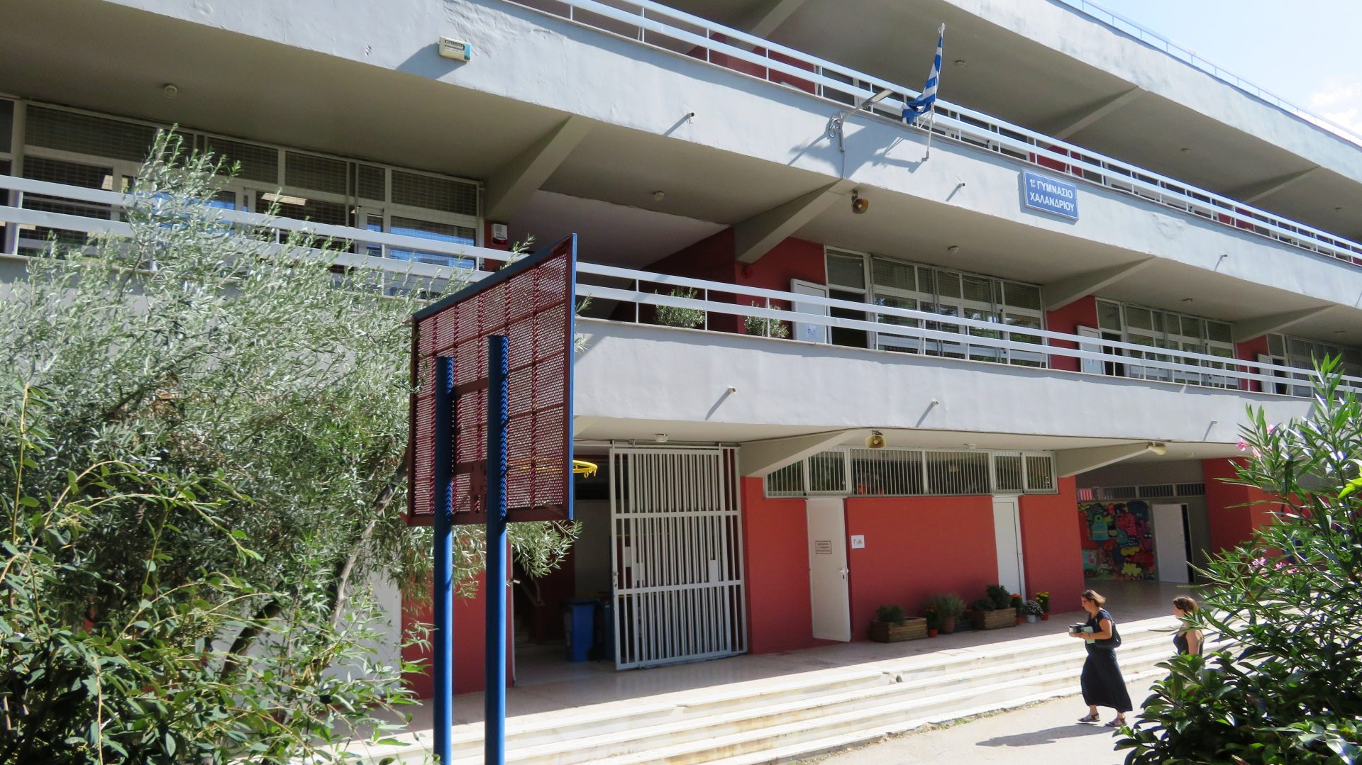 1ο Γυμνάσιο Χαλανδρίου: Καλή σχολική χρονιά, με ανακύκλωση και ...