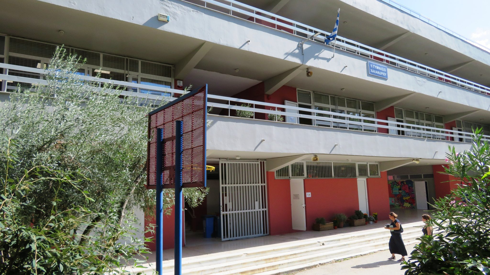 1ο Γυμνάσιο Χαλανδρίου: Καλή σχολική χρονιά, με ανακύκλωση και ...