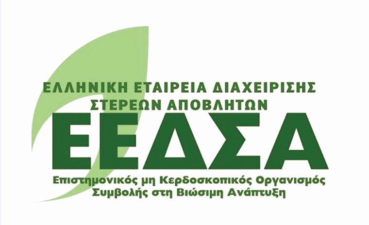 Εκλογές στην ΕΕΔΣΑ στις 27 Μαρτίου - Ecotec