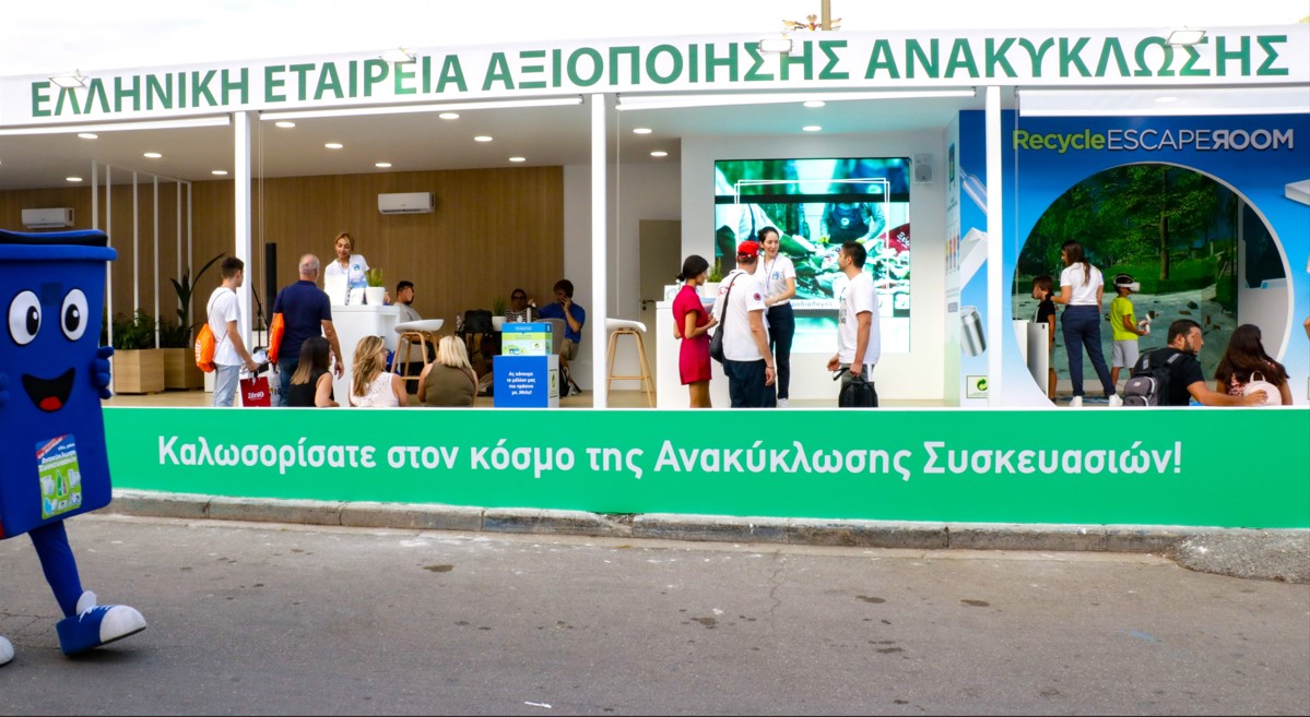 Η παρουσία της Ελληνικής Εταιρείας Αξιοποίησης Ανακύκλωσης στην 88η ΔΕΘ ...