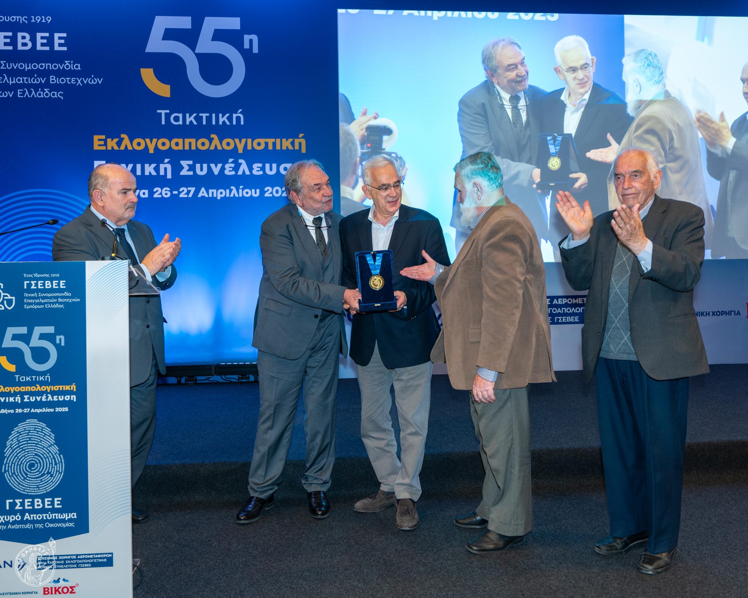 Αποτελέσματα εκλογών ΓΣΕΒΕΕ - Ecotec