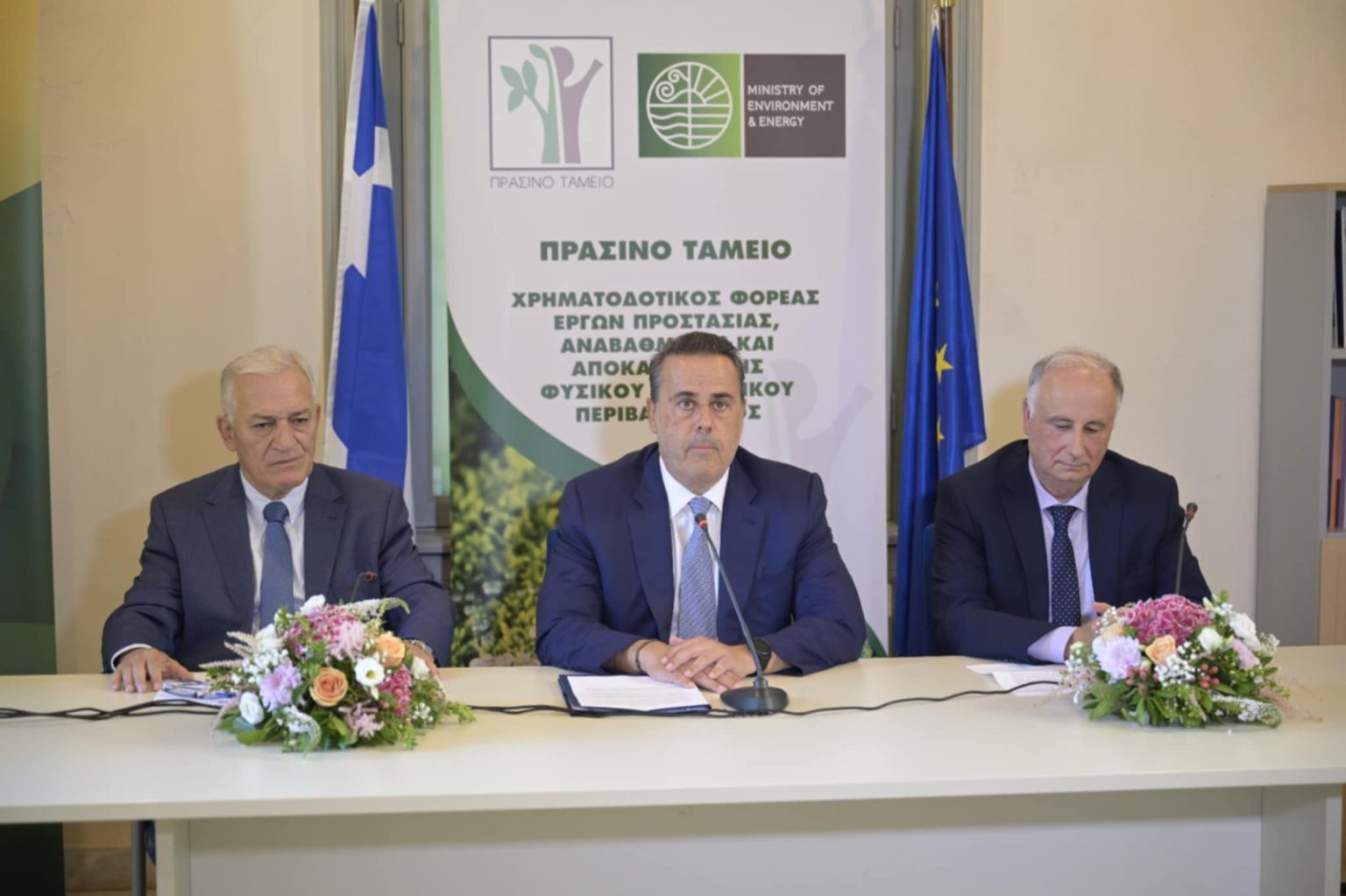 ΥΠΕΝ: 80 εκατ. στους ΟΤΑ για το περιβάλλον - Ecotec